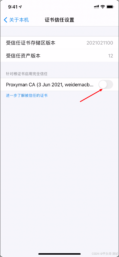 第一：ProxyMan抓包-工具安装和证书设置-CSDN博客