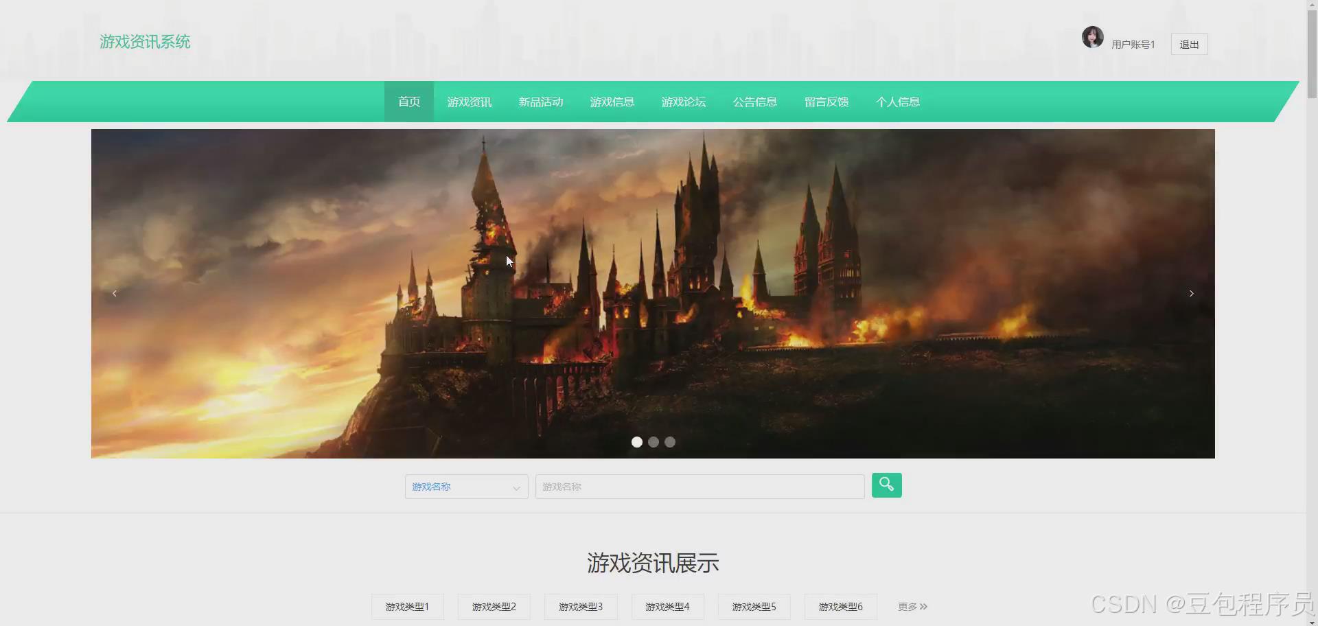 springboot+vue游戏资讯攻略订阅系统 java ssm毕业设计项目源码lw-CSDN博客