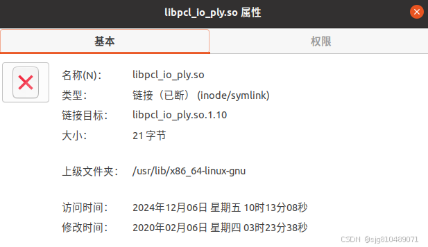 ubuntu20.04pcl库动态链接文件缺失问题解决方法：make[2]: *** 没有规则可制作目标“/usr/lib/x86_64 ...