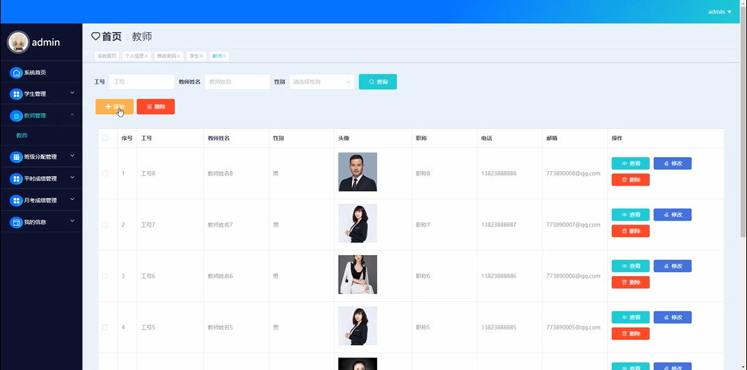 基于数据可视化大屏springbootvue的学生成绩档案管理系统设计和实现源码论文部署讲解等springboot成绩管理系统