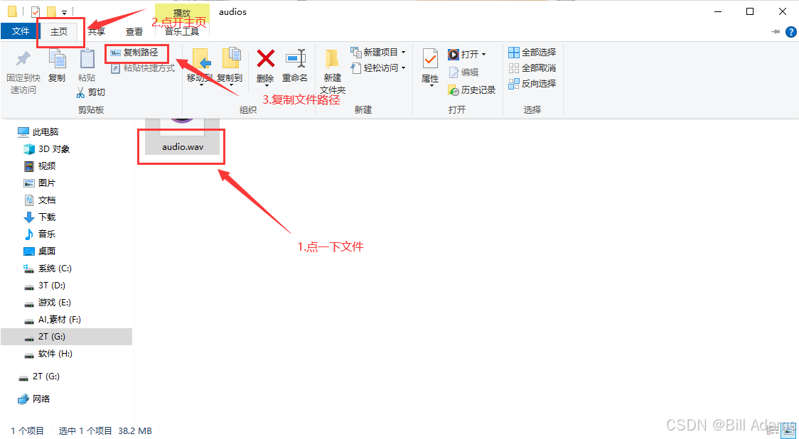 音色克隆之GPT-SoVITS训练方法-CSDN博客