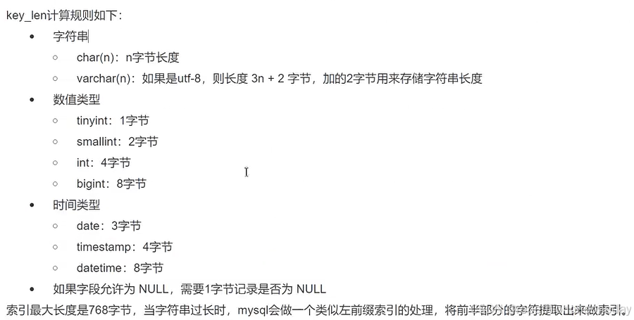 性能调优-mysql-Explain详解与索引最佳实践_mysql explain index-CSDN博客