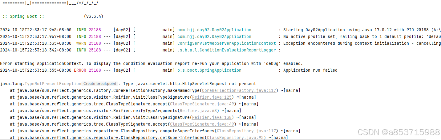 java.lang.TypeNotPresentException: Type javax.servlet.http.HttpServletRequest not present 版本错误 ...