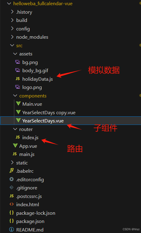 FullCalendar日历插件在vue2项目中的使用（日历中添加复选框，实现用户可以选择性的获取某整年的所有节假日和周六日日期数据）-CSDN博客