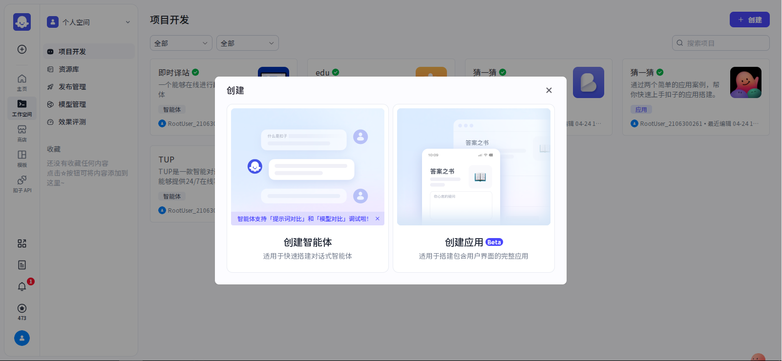coze创建一个智能体_python与人工智能课程-CSDN专栏