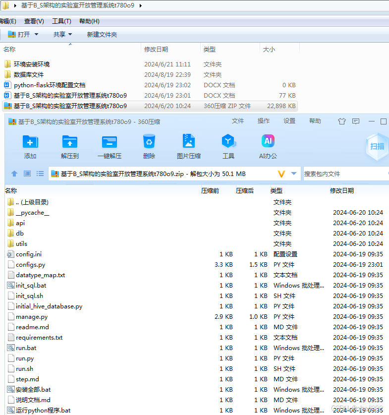 Pythonflask计算机毕业设计基于bs架构的实验室开放管理系统(程序开题论文) Csdn博客