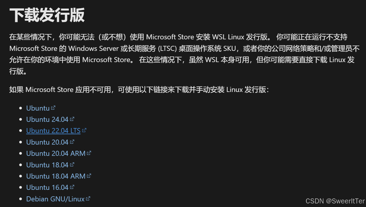 WSL安装ROS2-CSDN博客