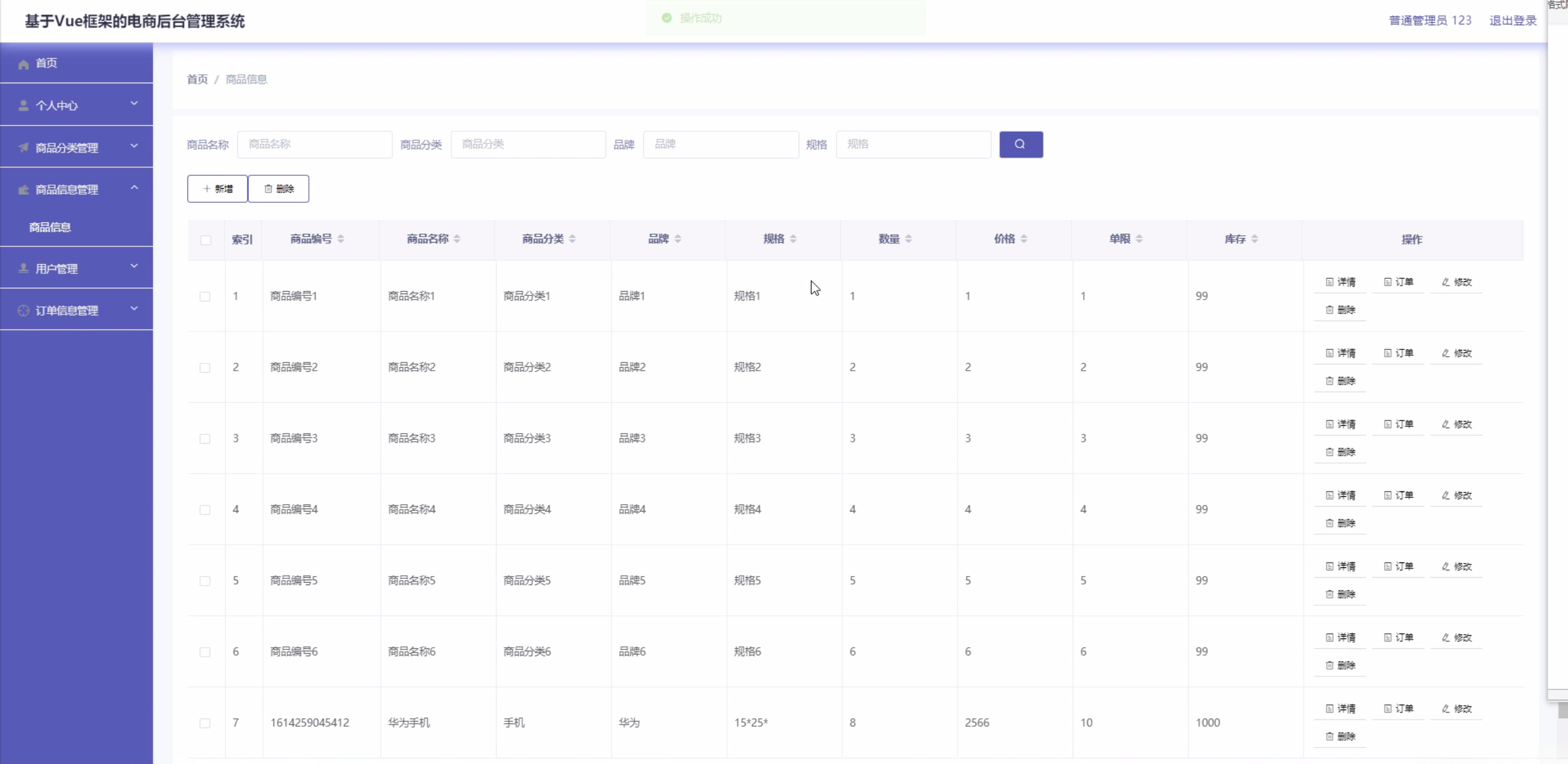 Java基于vue框架的电商后台管理系统源码mysql文档 Csdn博客