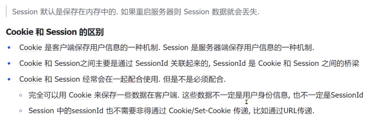 （请求）获取 Cookie/Session 以及 Header_header cookie获取-CSDN博客