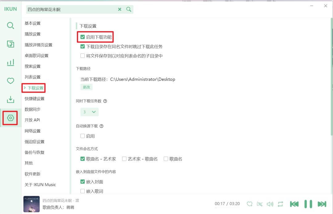 IKUN，洛雪音乐魔改，亲测下载+无损音质都稳到爆_ikun洛雪音乐源-CSDN博客