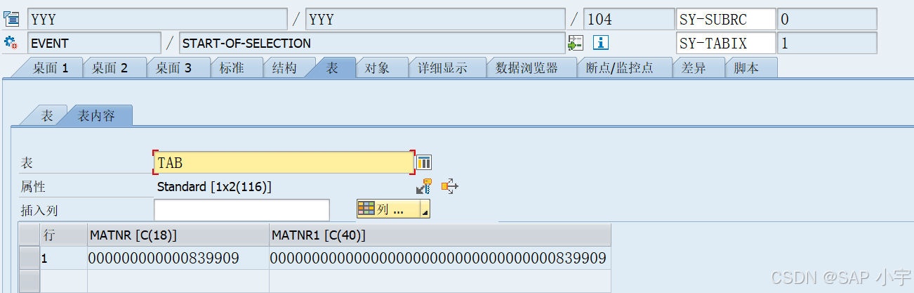 Abap Sql2 格式转换函数abap Sql 类型转换 Csdn博客