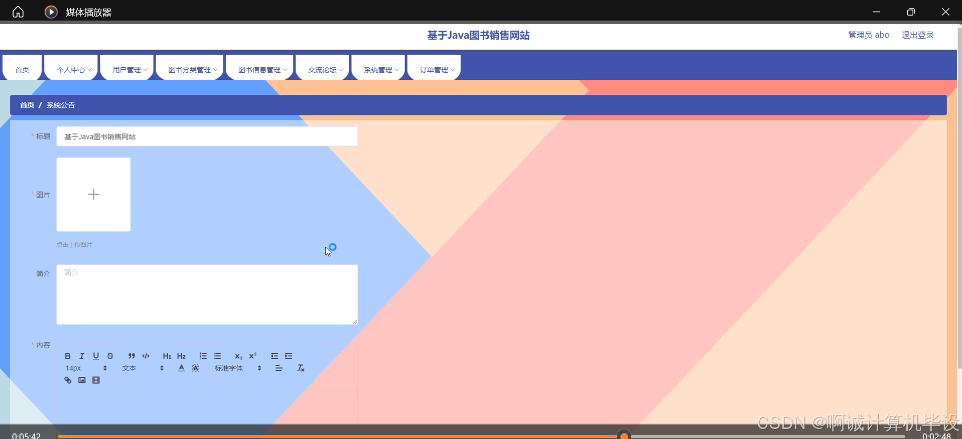 基于ssmvue基于图书销售网站开题报告源码论文基于ssm的校园二手图书销售系统的设计与实现的开题报告 Csdn博客