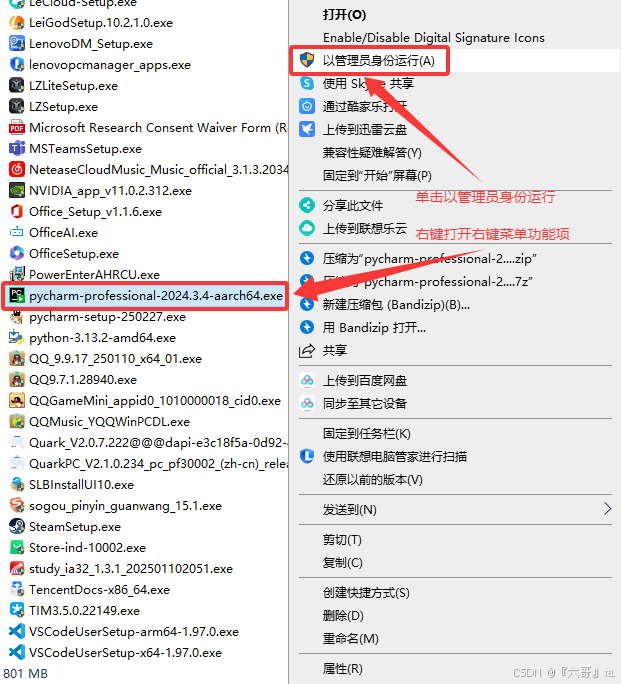 Python IDE——PyCharm 的下载和安装_pycharm professional edition-CSDN博客