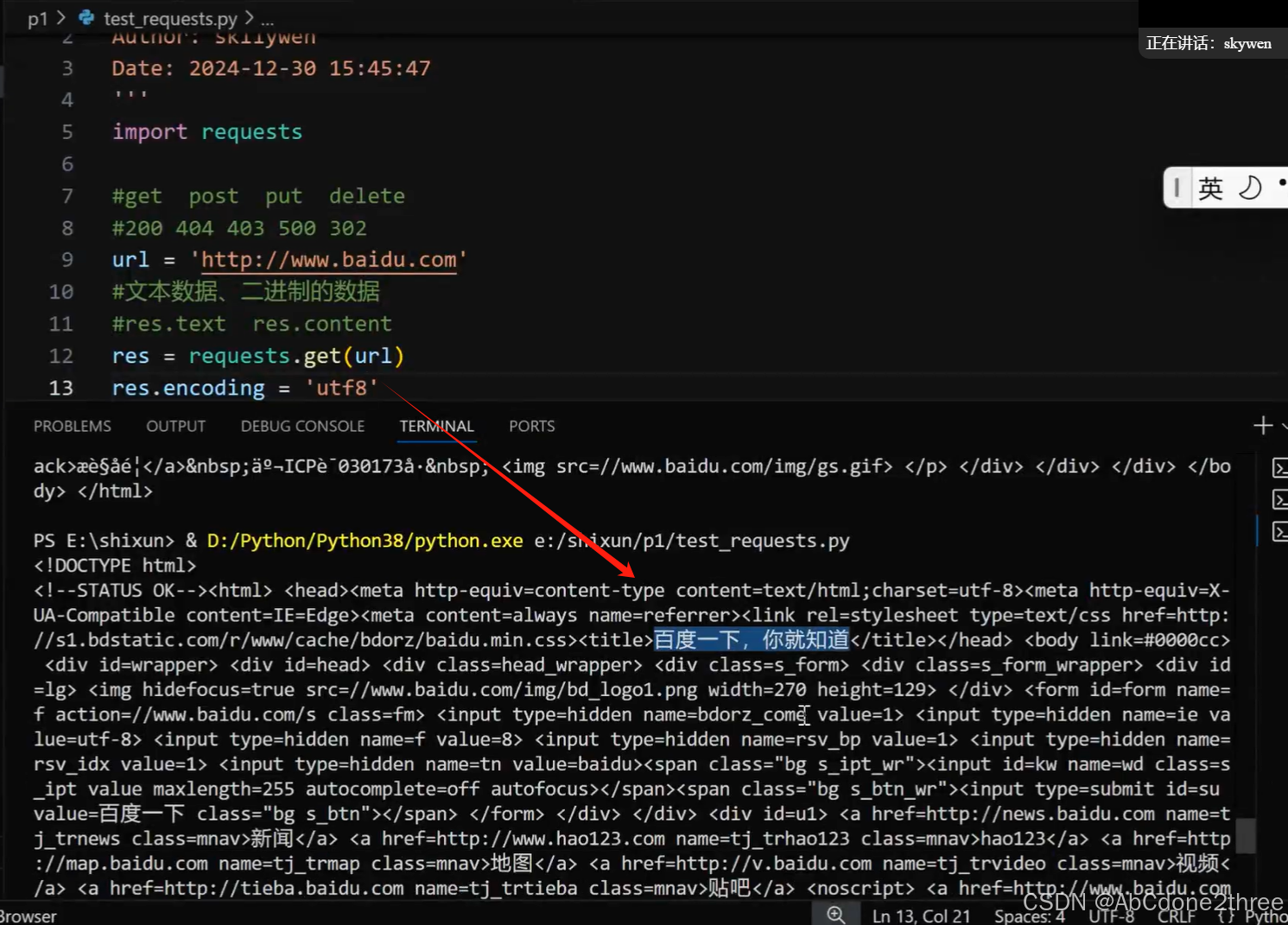 Day1_Python 应用 多线程_python udp 多线程-CSDN博客