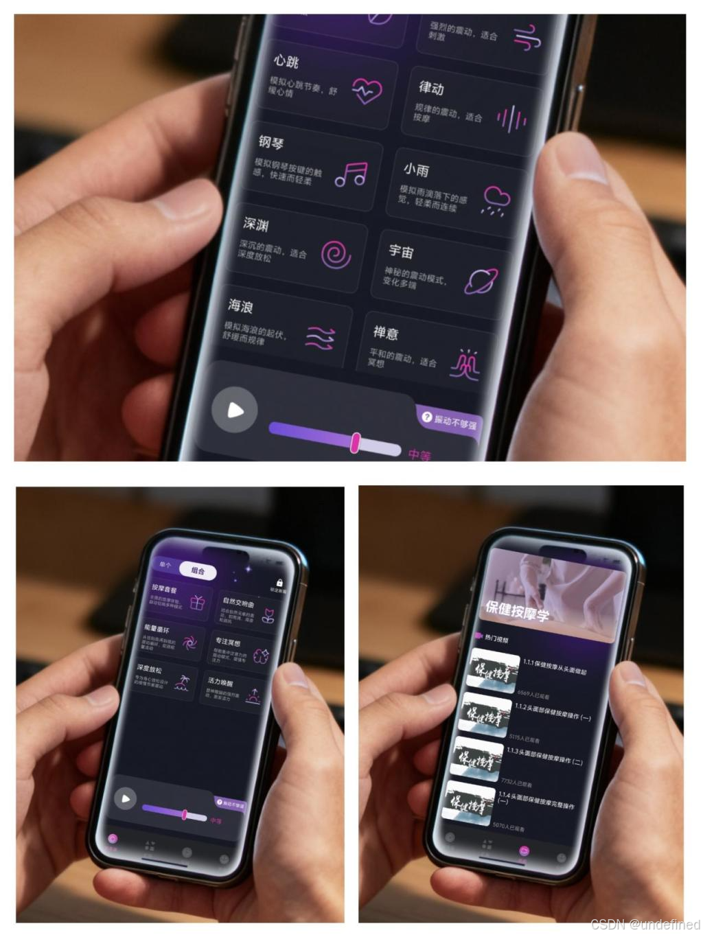 四款工具实测：樱花动漫/震动按摩/无损音乐下载/ovo漫画直接焊死手机-CSDN博客