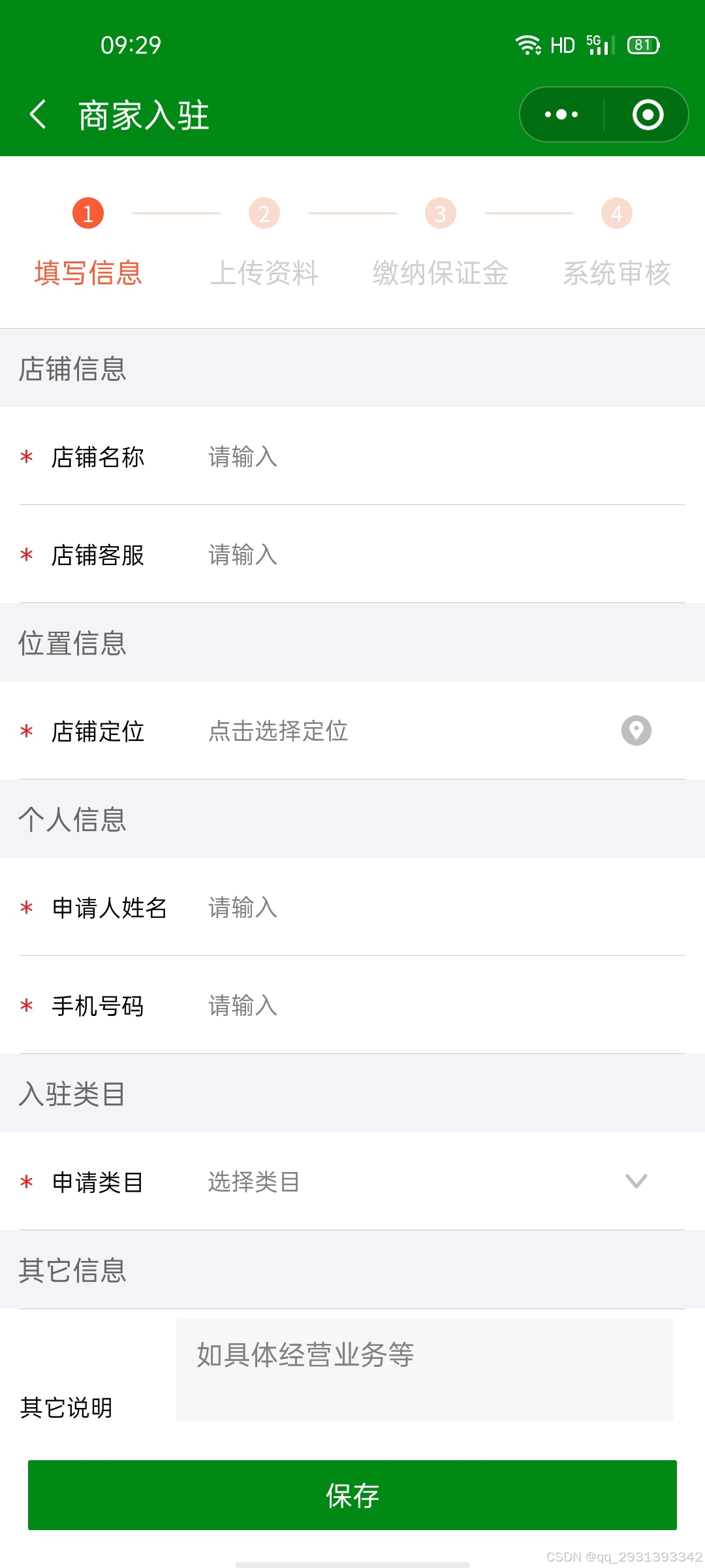 家政O2O系统源码PHP版---小时工预约+服务评价+多端适配_家政pc源码php-CSDN博客