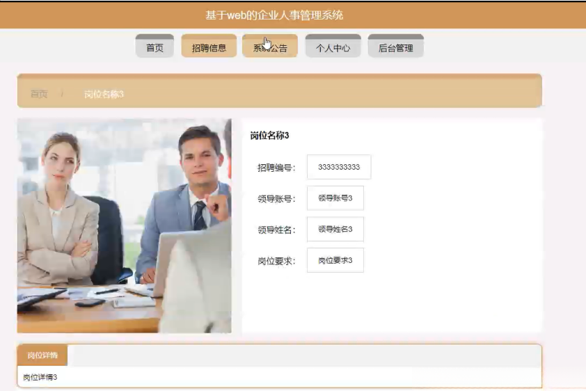 java/php/net/python基于web的企业人事管理系统【2024年毕设】-CSDN博客