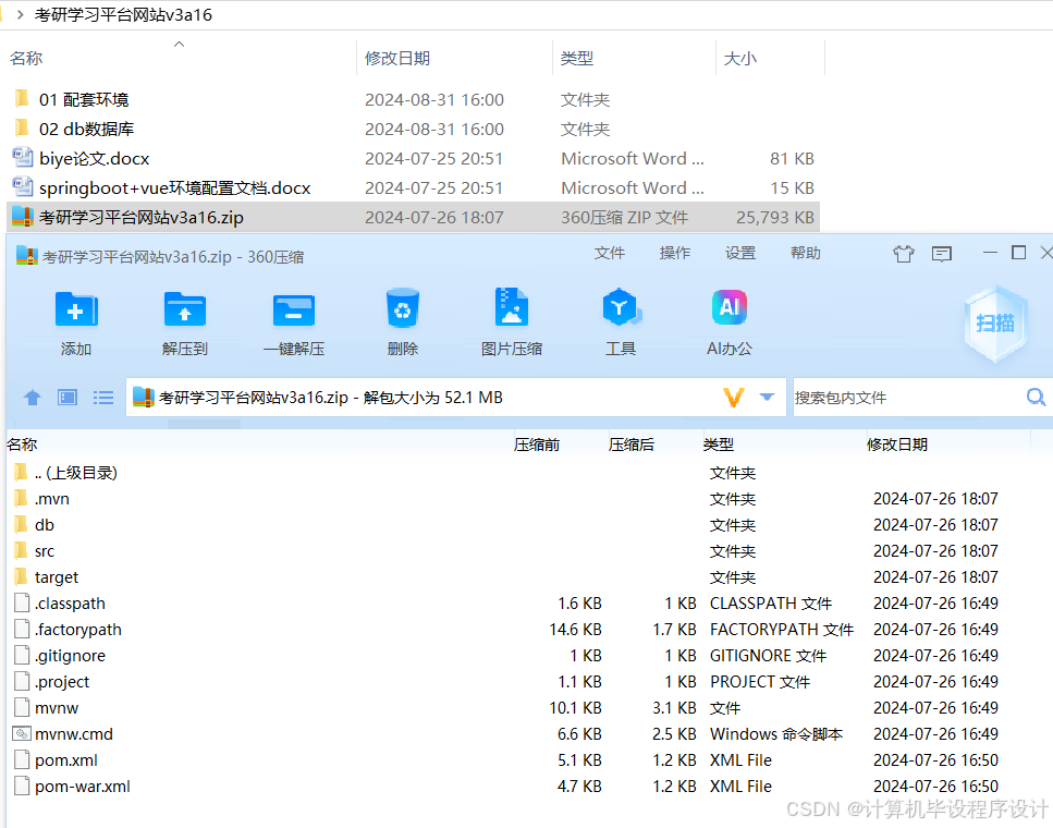 【开题报告】基于springbootvue考研学习平台网站(程序源码论文 计算机毕业设计考研学习系统的实现开题报告 Csdn博客
