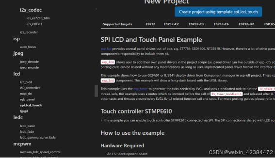 GUI-LVGL移植VScode手顺+ESP-IDF_gui guider esp-idf-CSDN博客