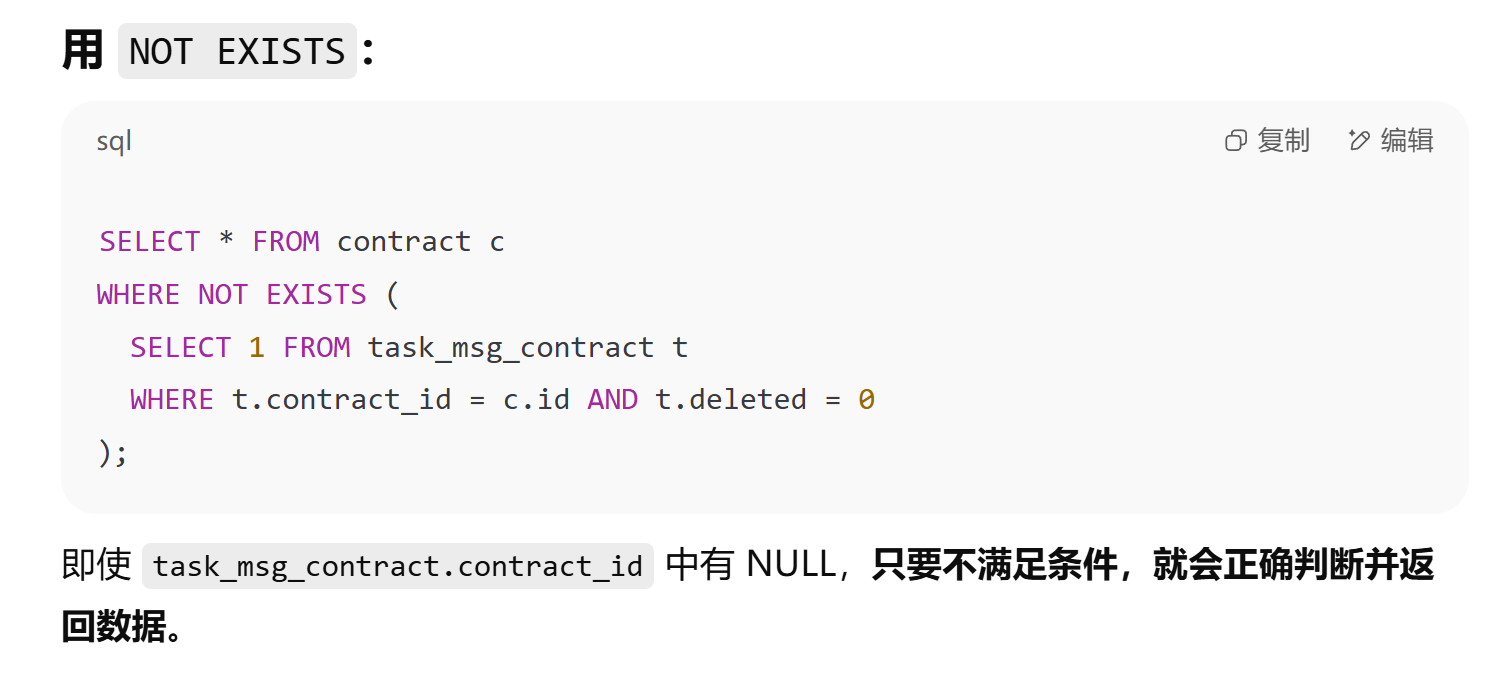 NOT IN和NOT EXISTS_not in 和 not exists-CSDN博客