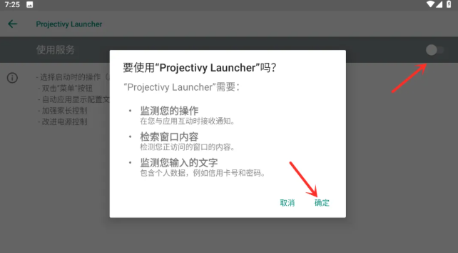 电视桌面工具，Projectivy Launcher（TV）-CSDN博客