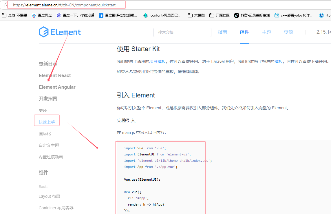 VUE+Element环境搭建_vue2+elementui vscode-CSDN博客