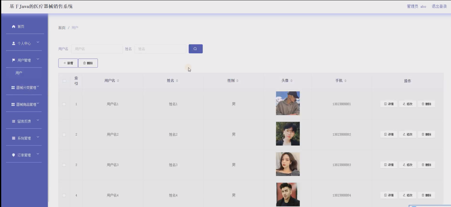 SSM基于Java的医疗器械销售系统oy281（程序+源码+数据库+调试部署+开发环境）-CSDN博客