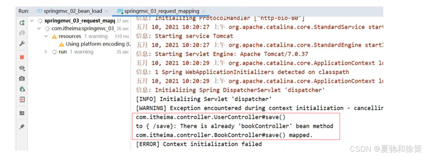 SSM框架 - SpringMVC_day01：4.请求与响应_ssm的request-CSDN博客