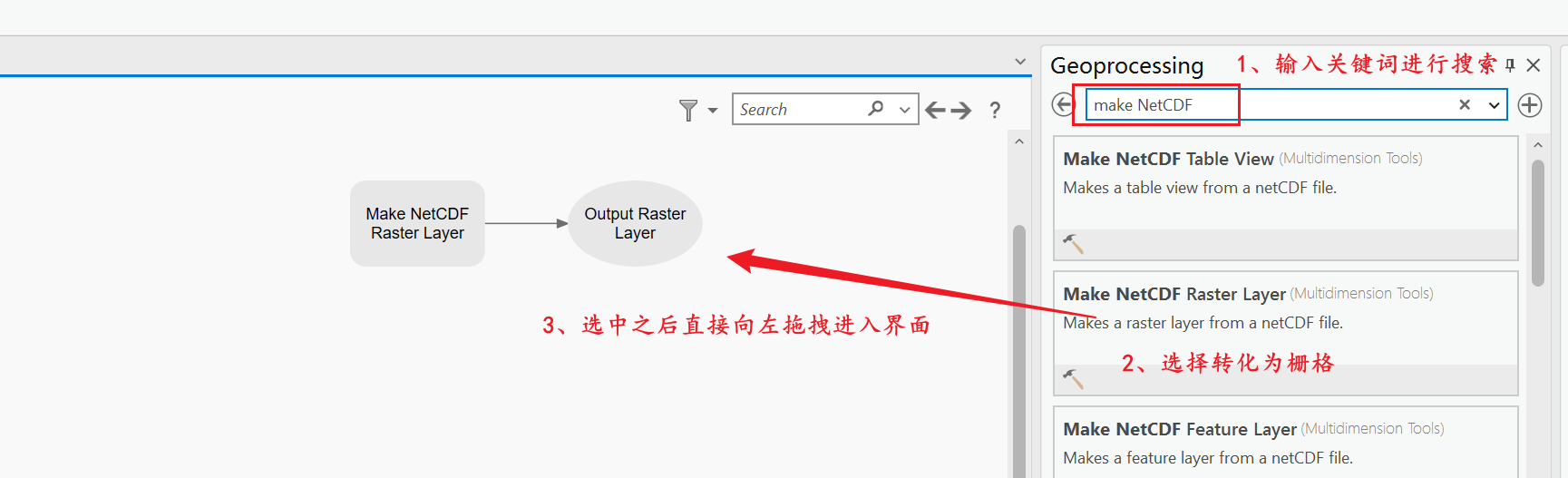 GIS模型构建器：NC文件转TIF文件_nc转tif-CSDN博客