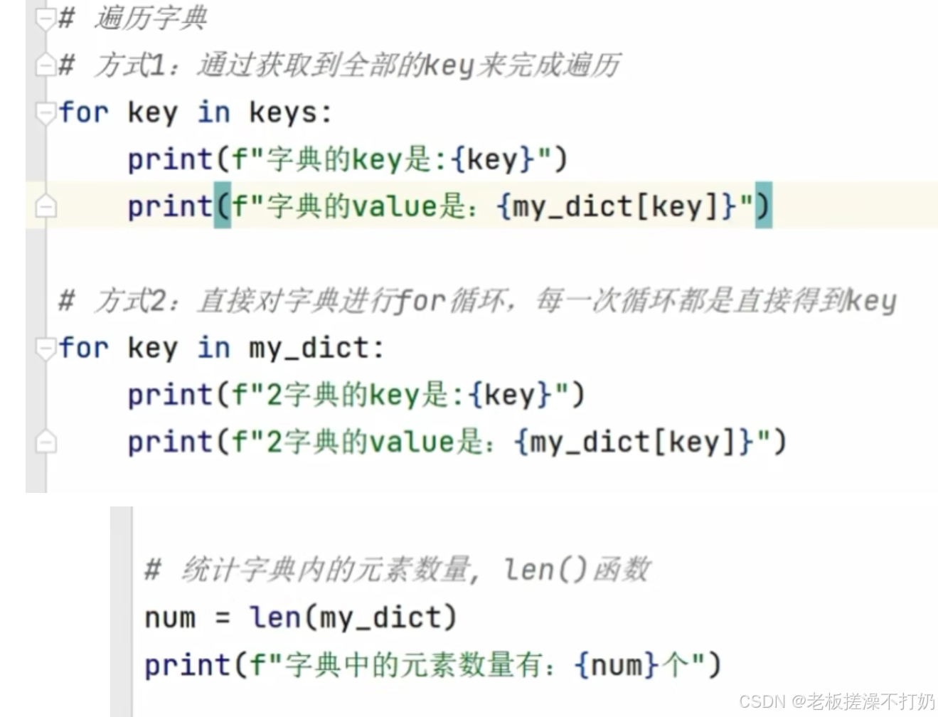 Python10-CSDN博客