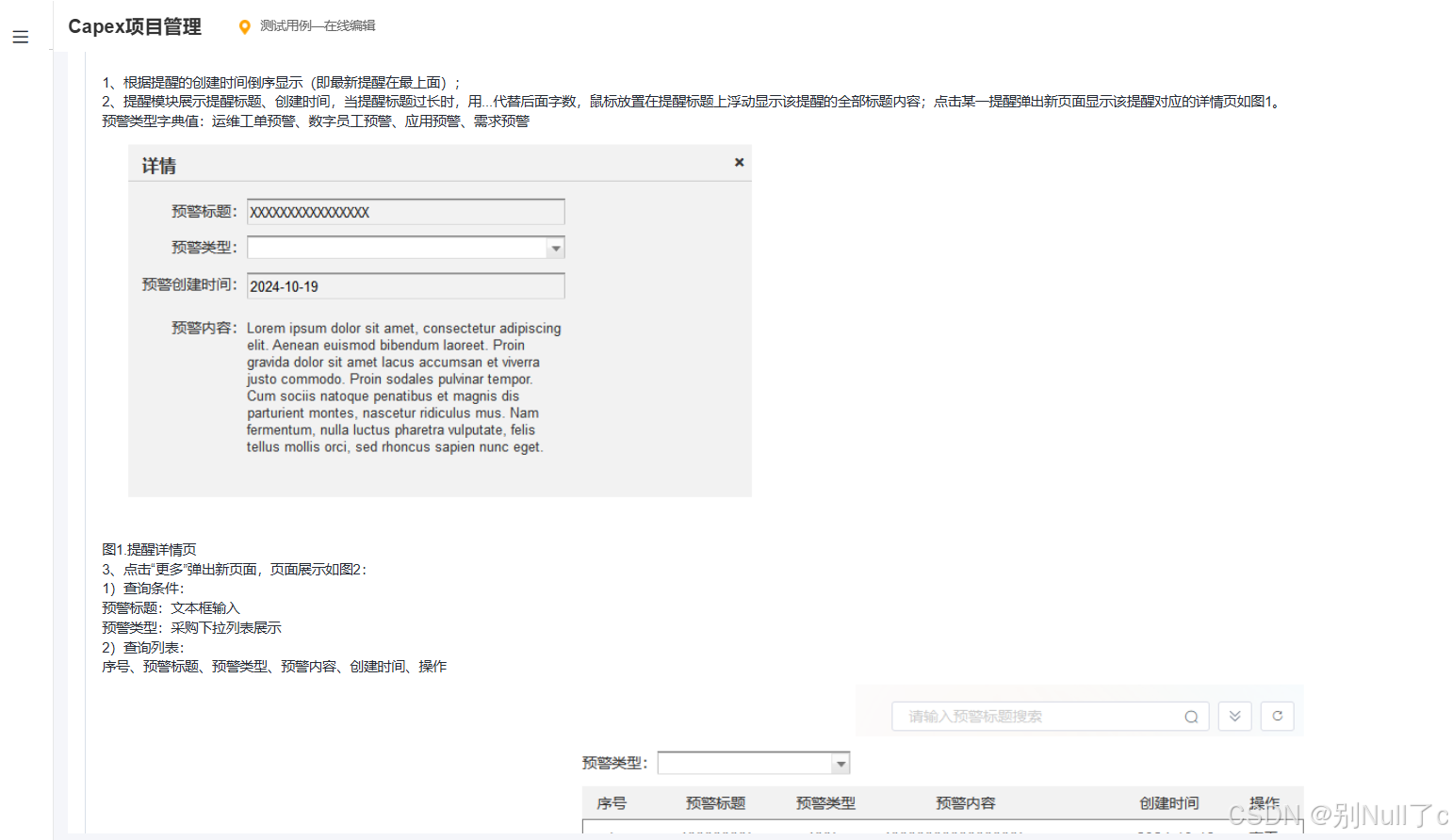 通过java接口读取word转成前端识别的富文本_java读取word内容转富文本-CSDN博客