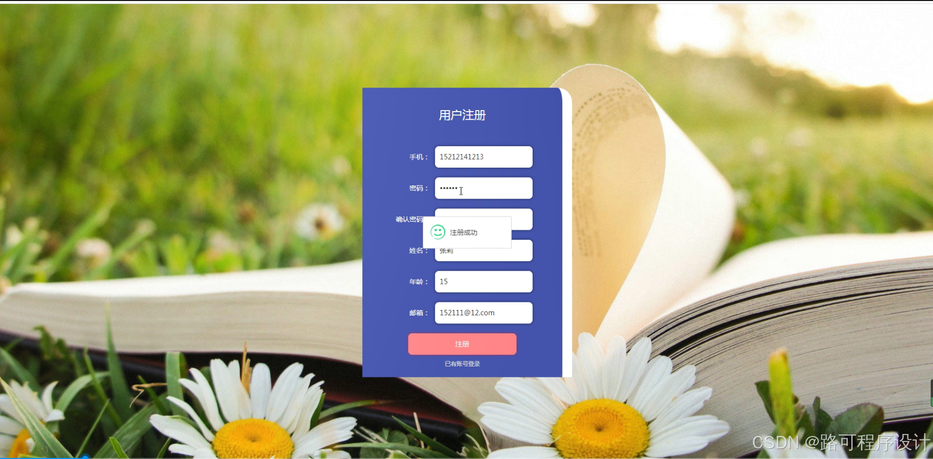 Java计算机毕业设计基于springboot的慧有便读平台的设计与实现(开题程序论文) Csdn博客