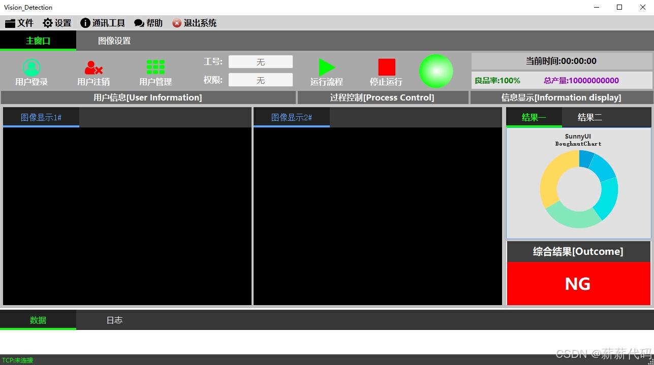 基于halcon的视觉系统，C# winform，导入即可运行（附下载链接）_wpf 显示winform的halcon控件-CSDN博客