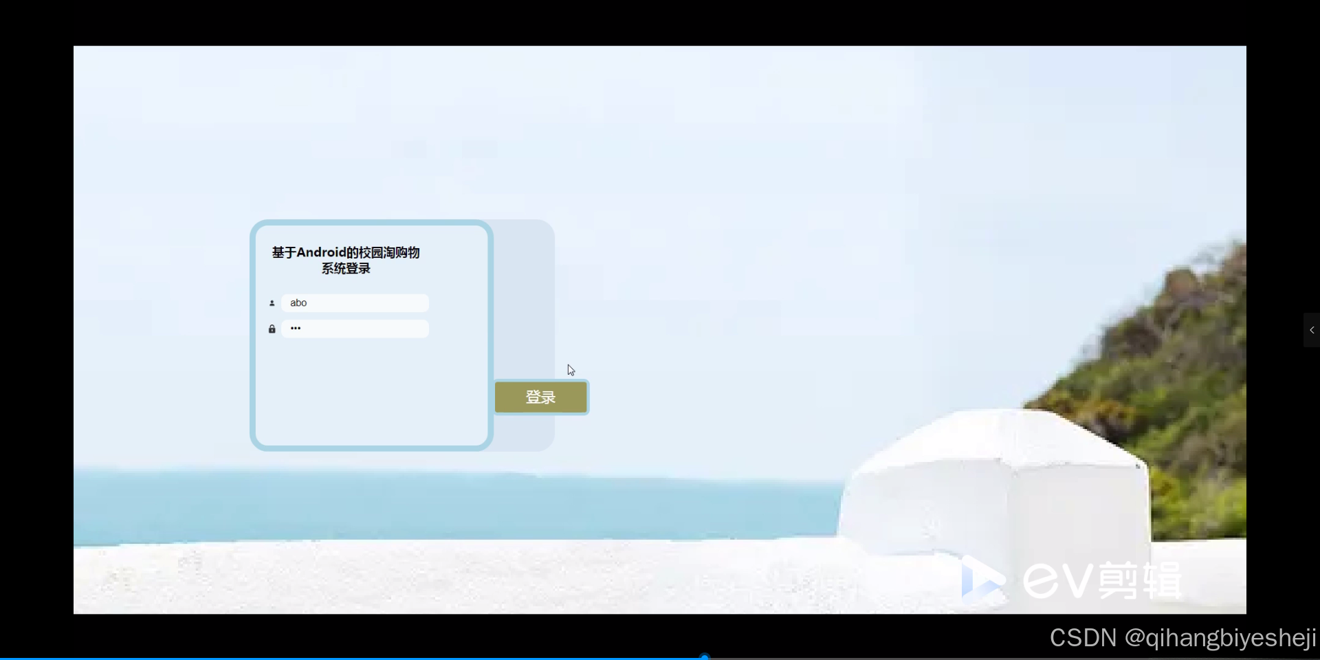 [附源码]计算机毕业设计Python+uniapp基于Android的校园淘购物系统4au0g(程序+源码+LW+远程部署)-CSDN博客