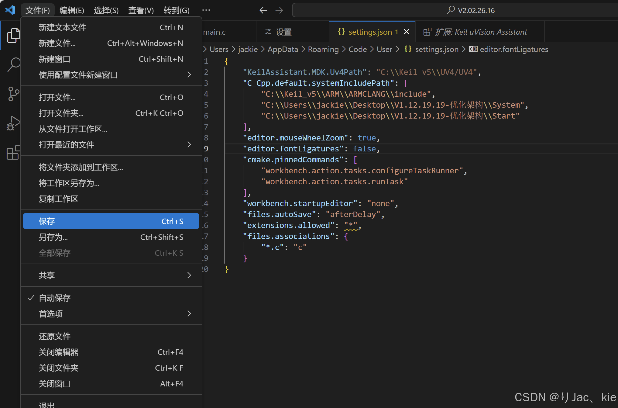 VSCode搭配MDK开发（新版本-Keil uVision Assistant）_vscode mdk-CSDN博客