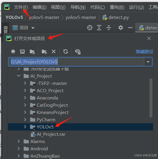 GitHub YOLOv5 开源代码项目手把手调试，运行出结果_yolov5 github-CSDN博客