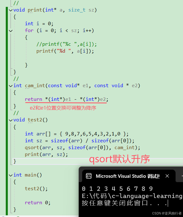 冒泡排序模拟实现qsort函数_qsort(nums1, nums1size, sizeof(int), cmp)-CSDN博客