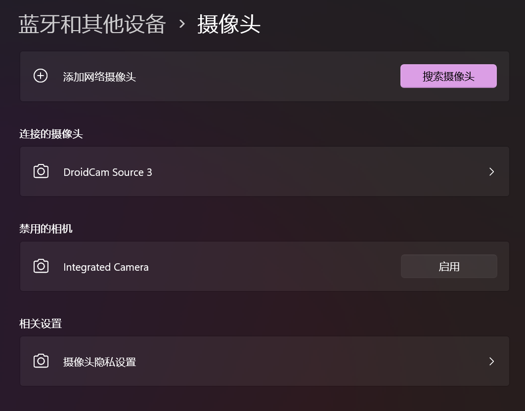 通过DroidCam控制unity摄像头实现涂涂乐_droidcam unity-CSDN博客
