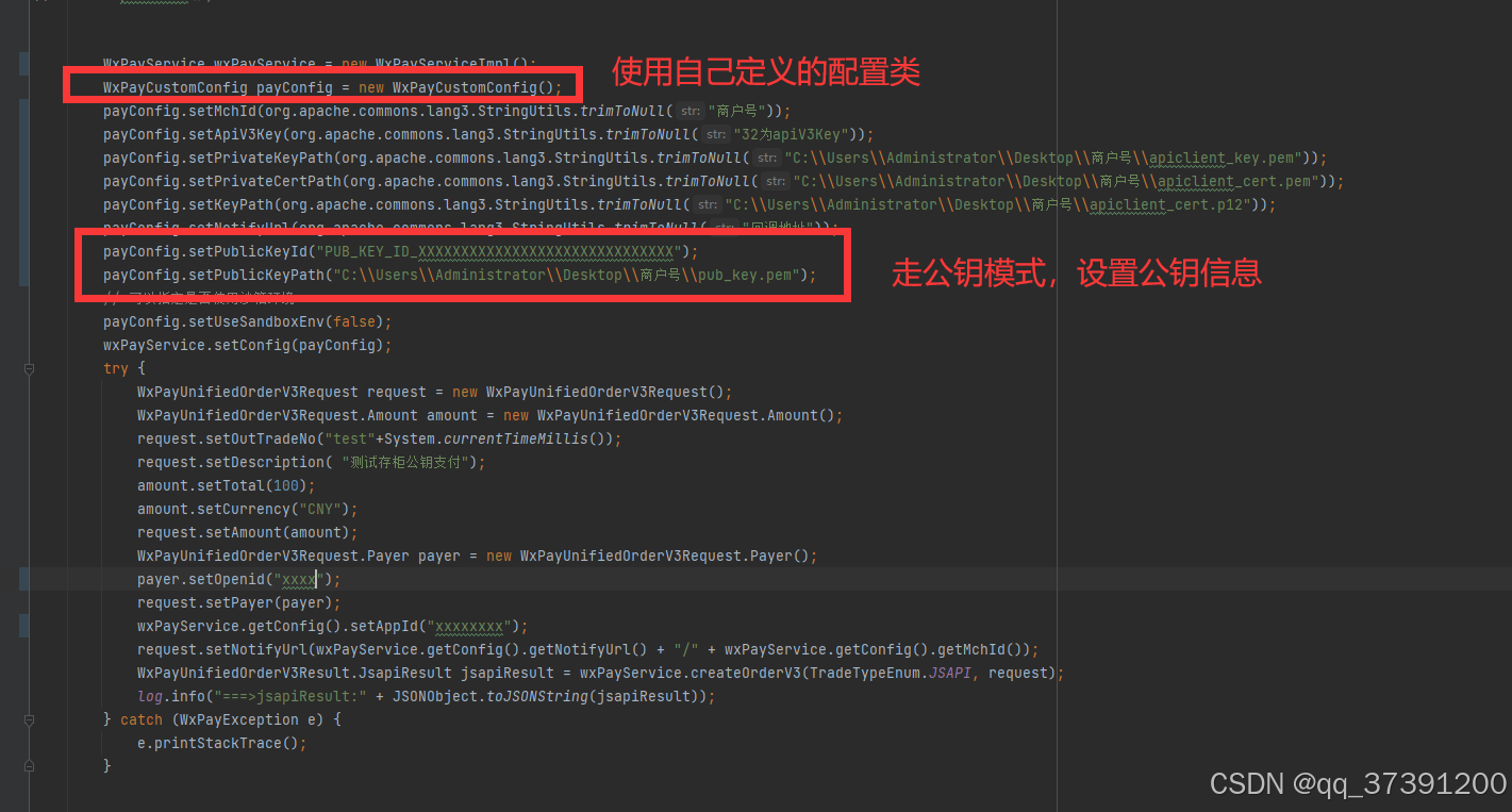 【binarywang兼容公钥模式】关于使用binarywang框架做微信支付时，新商户仅支持公钥模式的解决方法-CSDN博客