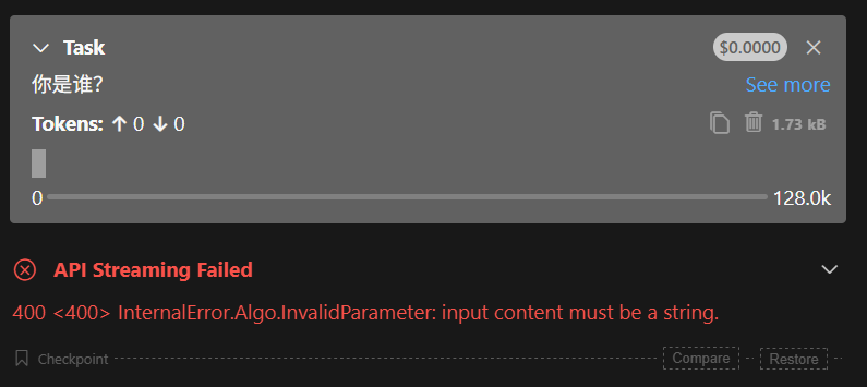 API Streaming Failed 400 ＜400＞InternalError.Algo.InvalidParameter input content must be a string ...