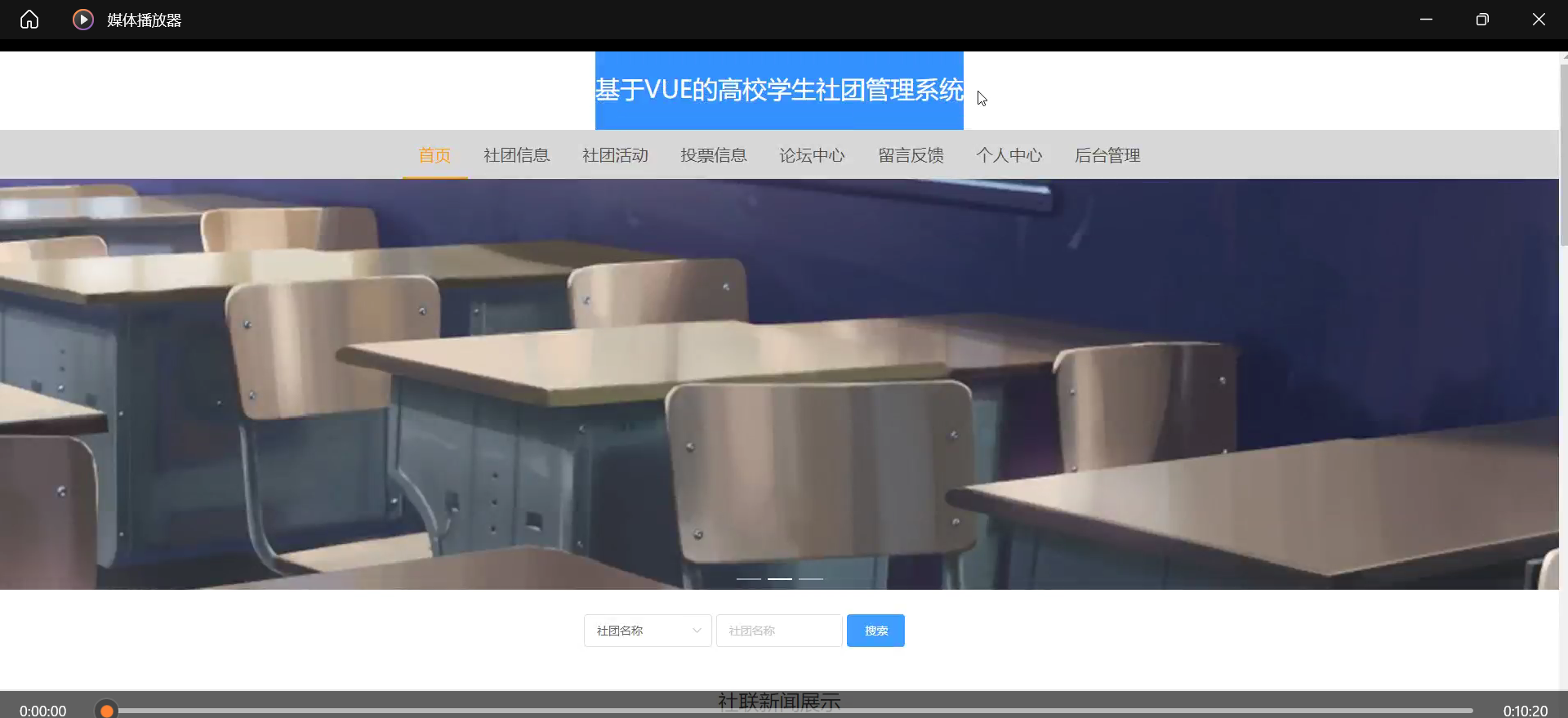 2026毕设ssm+vue基于VUE的高校学生社团管理系统论文+程序-CSDN博客