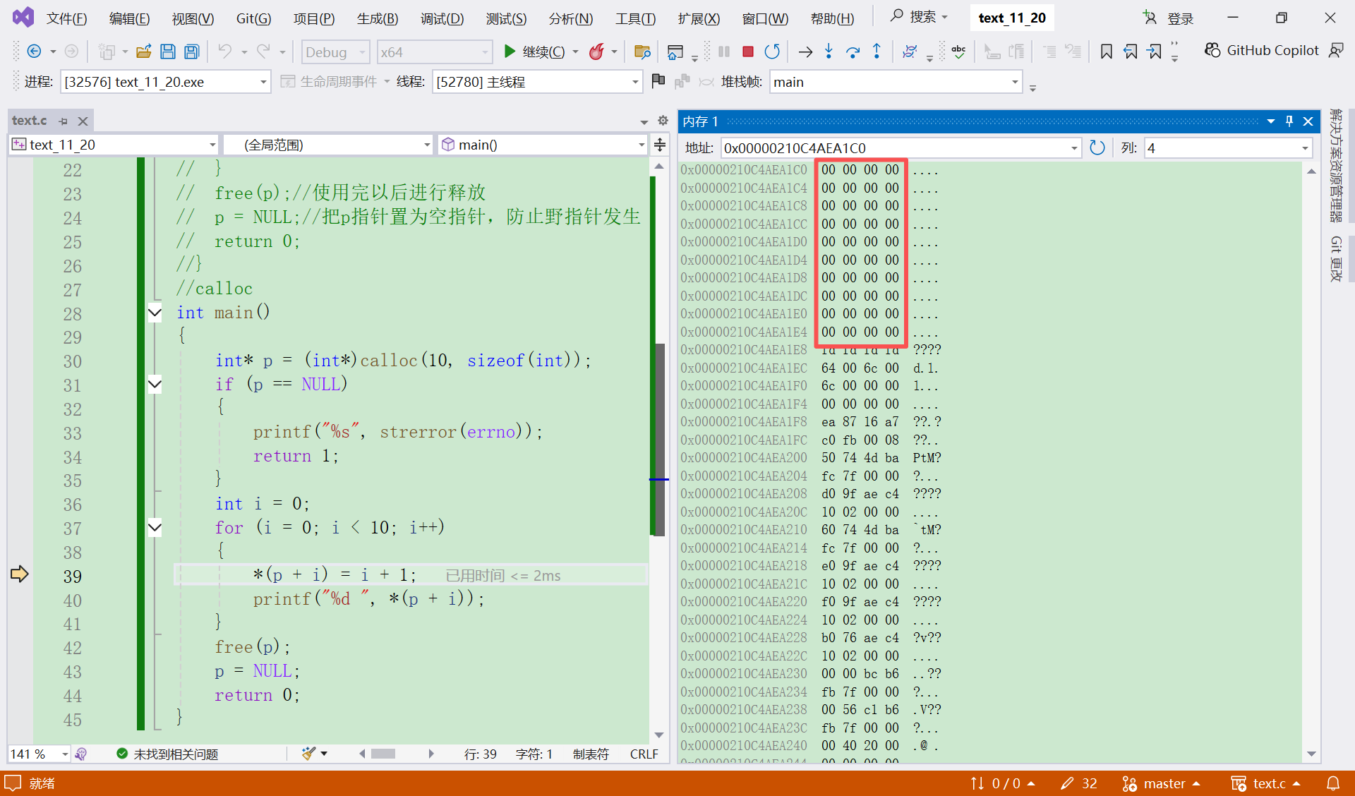 动态内存管理中的三个函数 malloc calloc realloc-CSDN博客