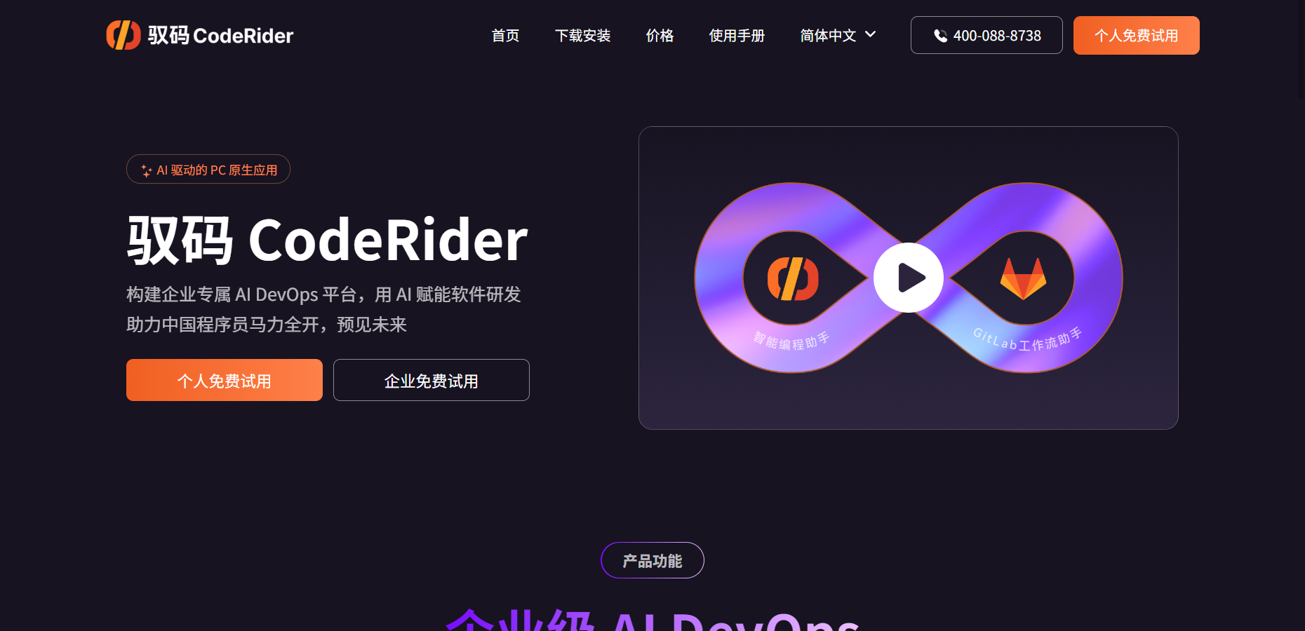 驭码CodeRider 2.0 产品体验-CSDN博客