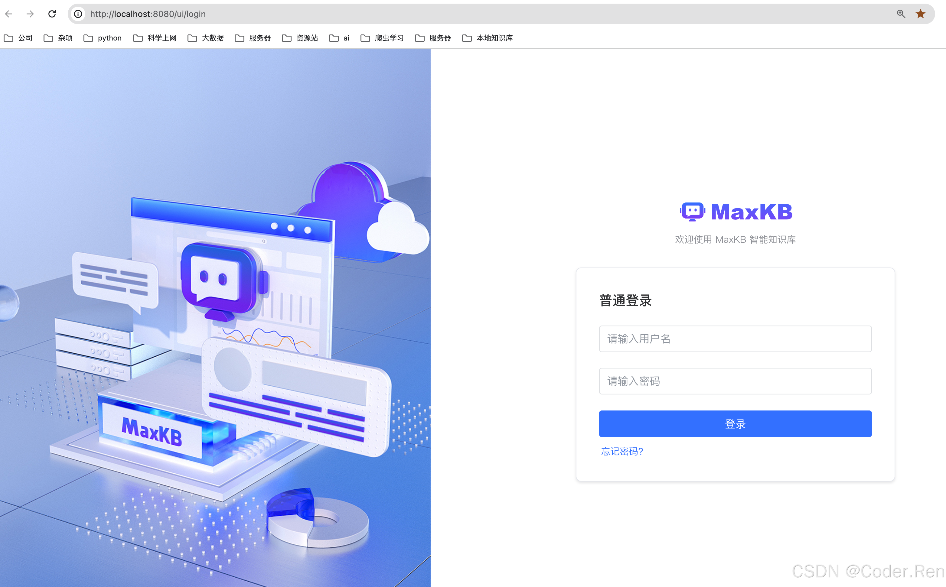 ollama + maxkb 搭建本地知识库_ollama本地知识库-CSDN博客