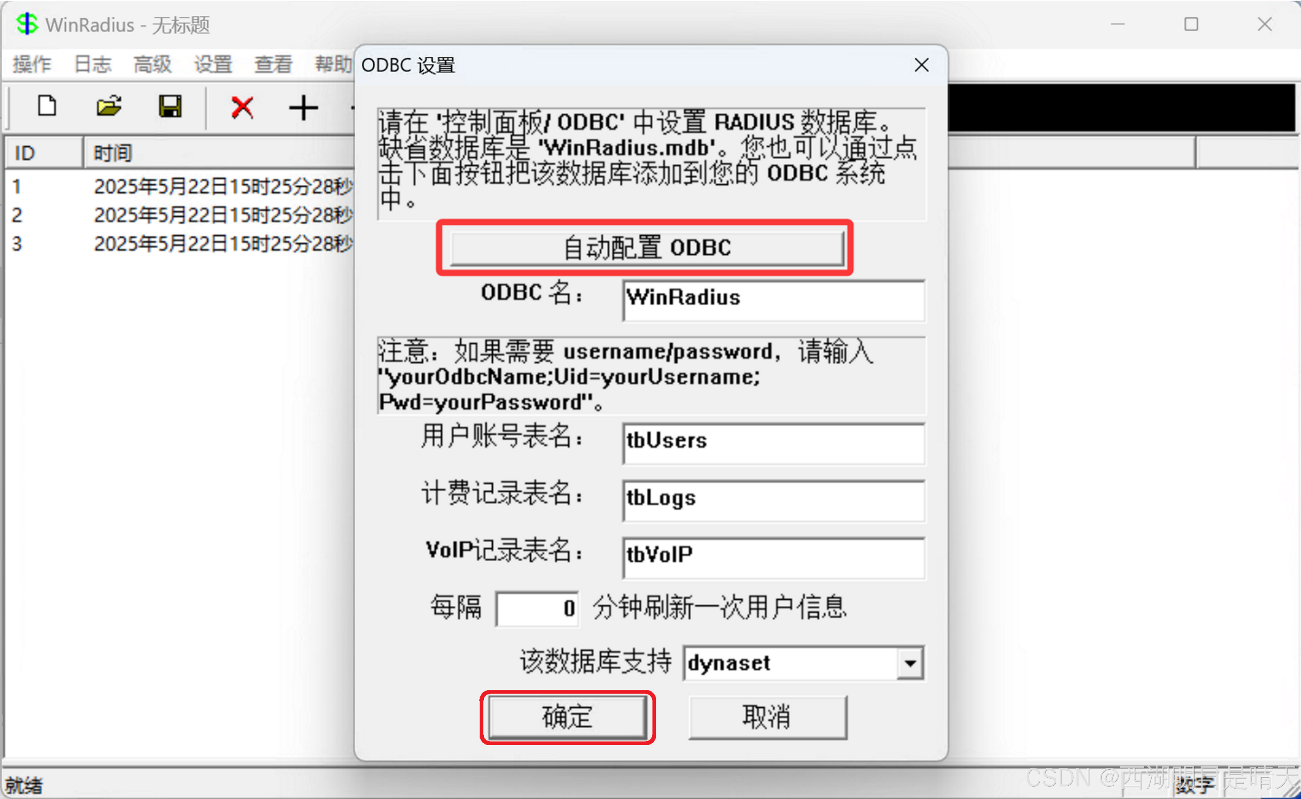 WinRadius在Windows搭建Radisu服务器_winradius的设置与调试方法-CSDN博客