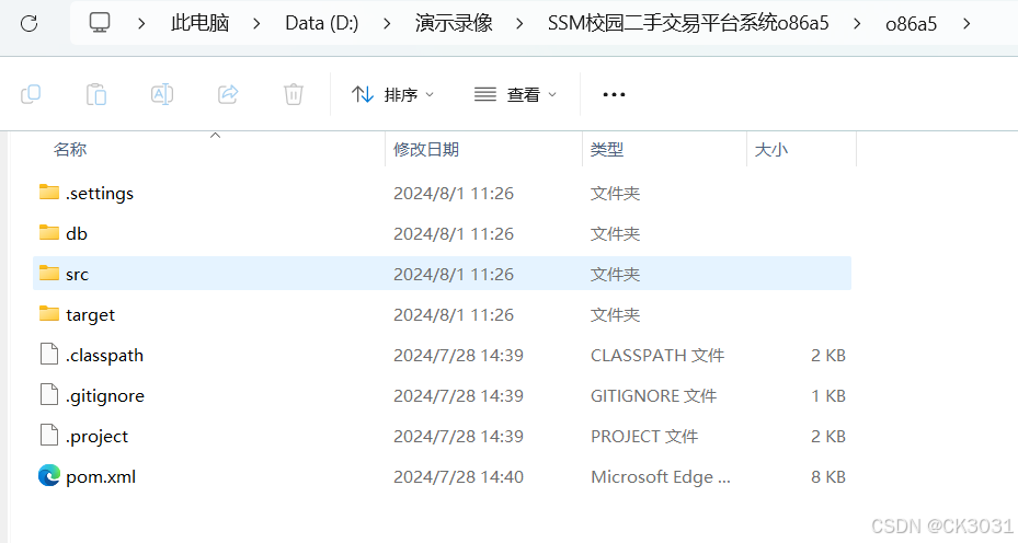 SSM校园二手交易平台系统o86a5 审核后发布_校园二手平台交易系统-CSDN博客