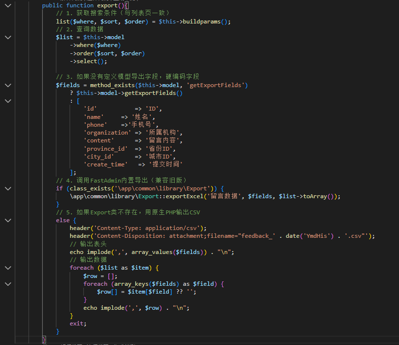 Fastadmin框架使用-CSDN博客