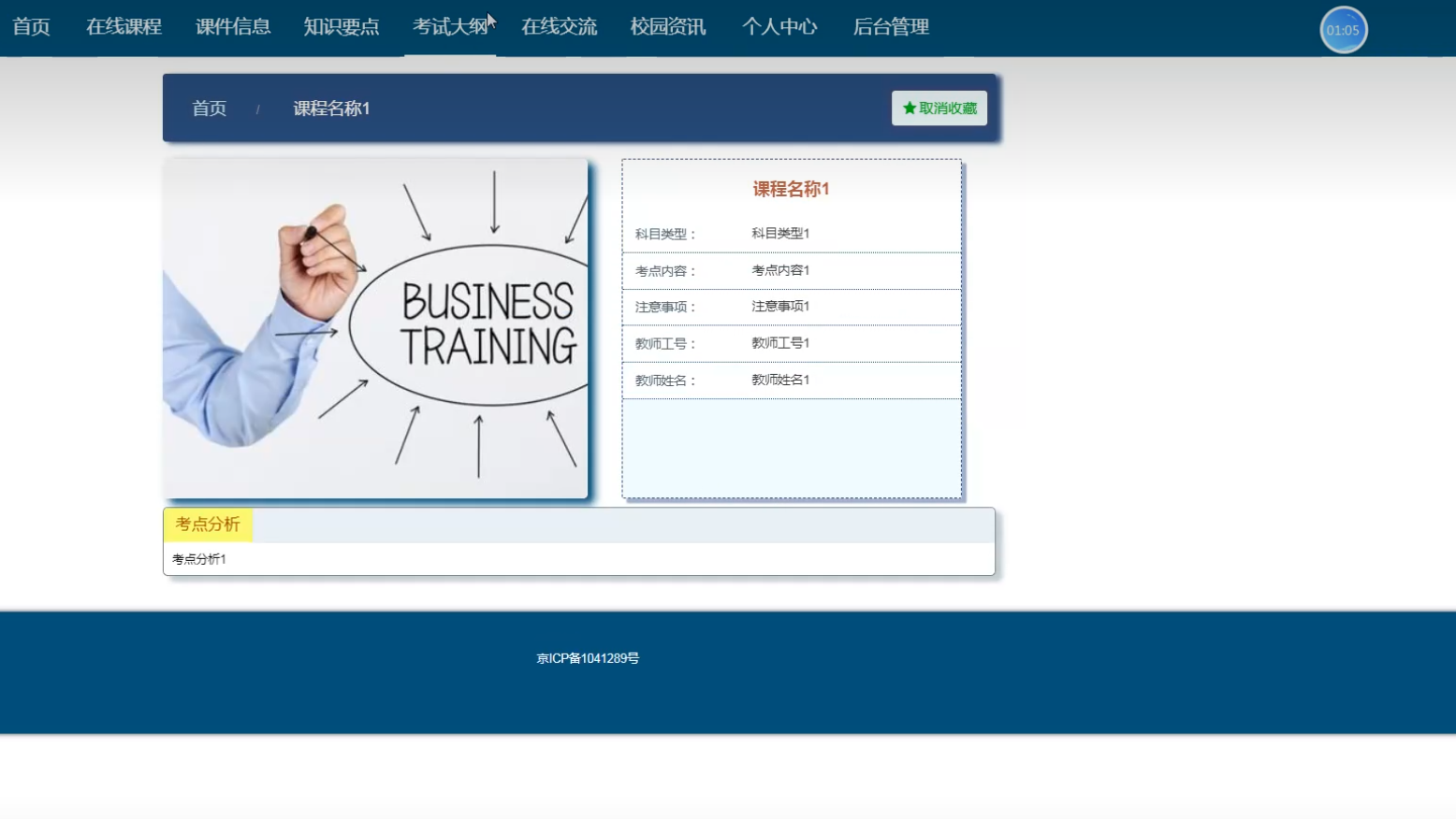 Java项目:在线课程管理系统(java+SpringBoot+Mybaits+Vue+elementui+mysql)-CSDN博客