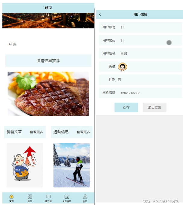 springboot+uniapp基于微信小程序2型糖尿病健康管理系统java+python+nodejs-计算机毕业设计-CSDN博客